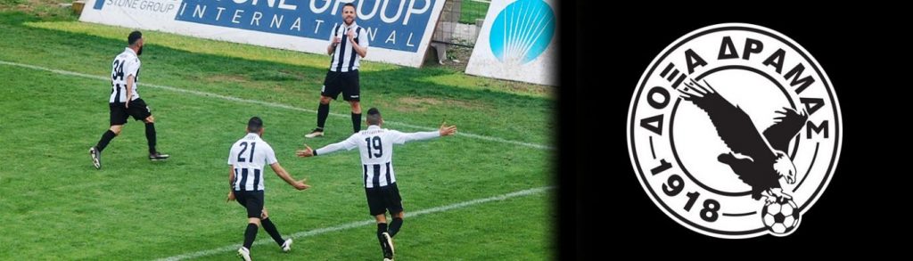 Δόξα Δράμας - SportDrama