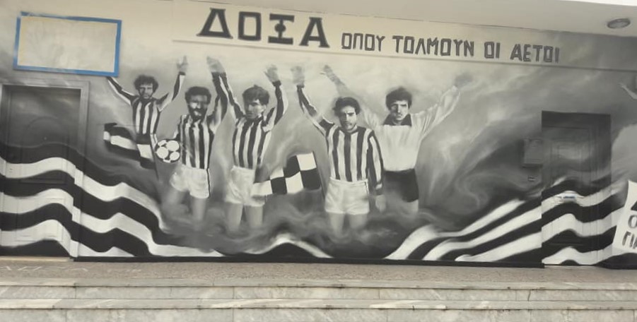 Γήπεδο "ΔΟΞΑ ΔΡΑΜΑΣ 1918" !!! - SportDrama